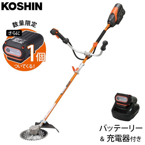 【在庫品】【正規店】[コードレス スマートコーシン 草刈り機 刈払機 刈払い機]【予備バッテリー付きキャンペーン中】※なくなり次第終了