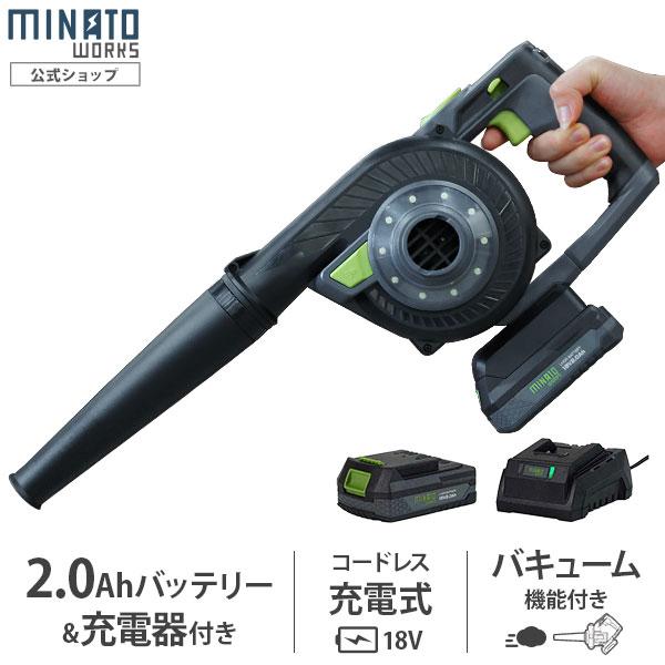 【在庫品】[送風機 吸塵機 ブロワー]電源コードを気にせずに使用できる充電式ブロワバキュームに、2.0Ahリチウムバッテリーがついたお得セットです。■セット内容1. 充電式ブロワバキューム2. 18V 2Ah リチウム電池3. 18V充電器...