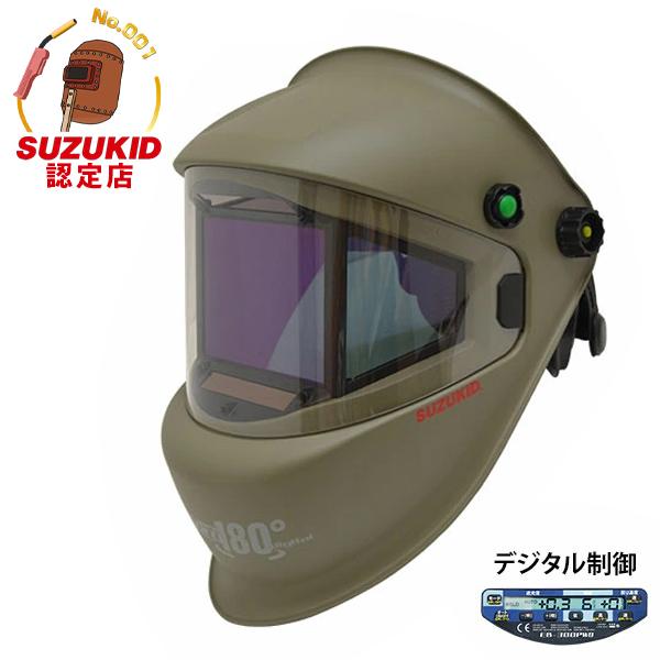 【直送品】【代引不可】【正規店】[スター電器 SUZUKID 溶接用 遮光面 溶接機]SUZUKID最上位モデル、アイボーグ180°を更にアップグレード。「新感覚180°パノラマワイドビュー」に加え、デジタル制御で 微細調整が可能に。更にオ...