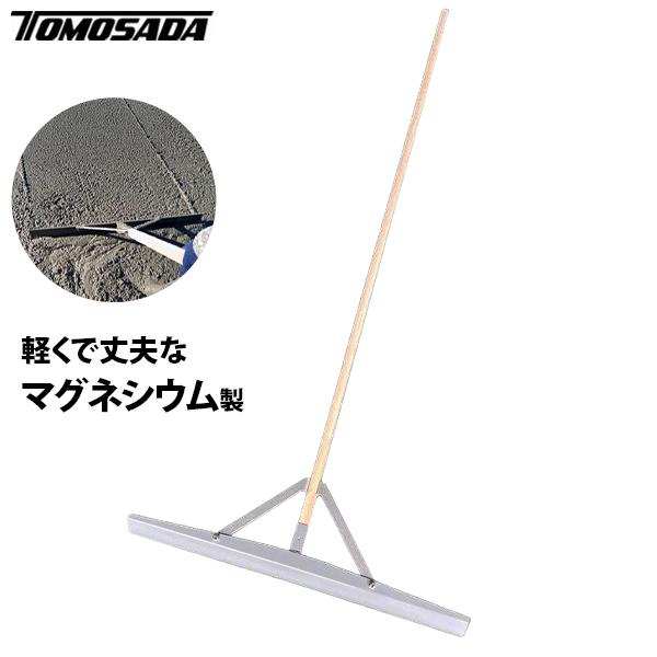 【直送品】【代引不可】[TOMOSADA MGR800R レーキ ならし 荒均し 土間 コンクリート]軽くて丈夫なマグネシウム製大量のコンクリートの移動や表面の微調整も楽に行える荒均し作業の必需品■特徴スクエアハンドルで握りやすく、まっすぐ...