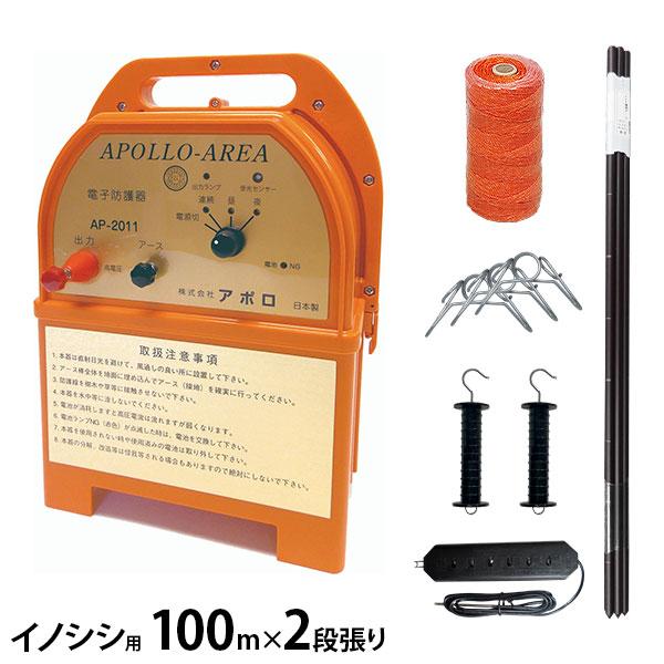 【在庫品】[猪 防獣フェンス 電柵 電気牧柵]電気柵設置で、大切な農産物を荒らす動物に電気ショックが害獣を追い払います。電気柵に触れた際の「痛み」と「学習心理」の2つの効果が動物の慣れを防ぎ、長い効果を発揮します。