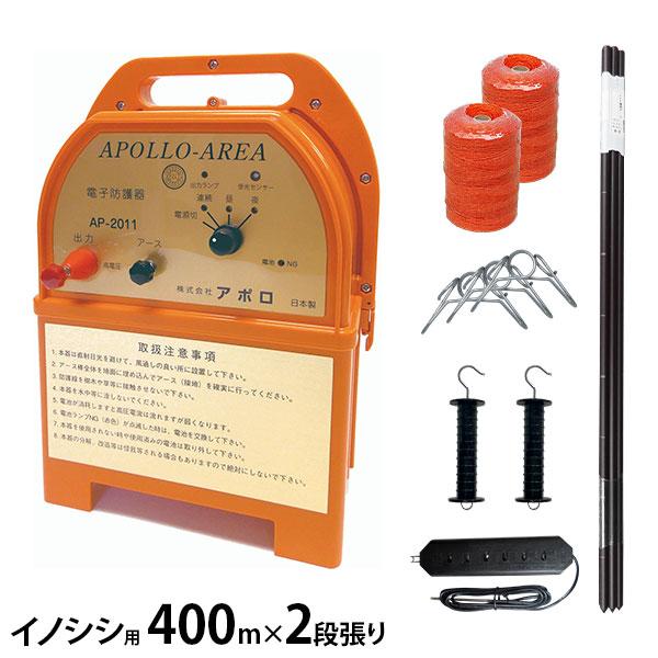 【在庫品】[猪 防獣フェンス 電柵 電気牧柵]電気柵設置で、大切な農産物を荒らす動物に電気ショックが害獣を追い払います。電気柵に触れた際の「痛み」と「学習心理」の2つの効果が動物の慣れを防ぎ、長い効果を発揮します。