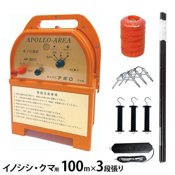 【在庫品】[猪 防獣フェンス 電柵 電気牧柵]電気柵設置で、大切な農産物を荒らす動物に電気ショックが害獣を追い払います。電気柵に触れた際の「痛み」と「学習心理」の2つの効果が動物の慣れを防ぎ、長い効果を発揮します。