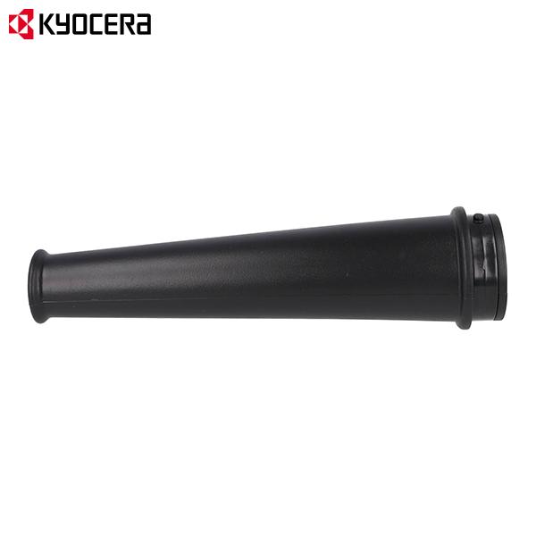 【取寄品】[KYOCERA リョービ RYOBI]ブロワー・ポータブルブロワーバキューム用のノズルです(長さ220mm)。■用途ブロワー・ポータブルブロワーバキュームに取り付けてゴミやホコリの吹き飛ばし、洗車後の水滴飛ばし等。■機能ゴミやホ...