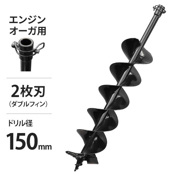 【在庫品】【返品不可】[アースオーガー 穴掘り機 エンジンオーガー 充電 汎用]