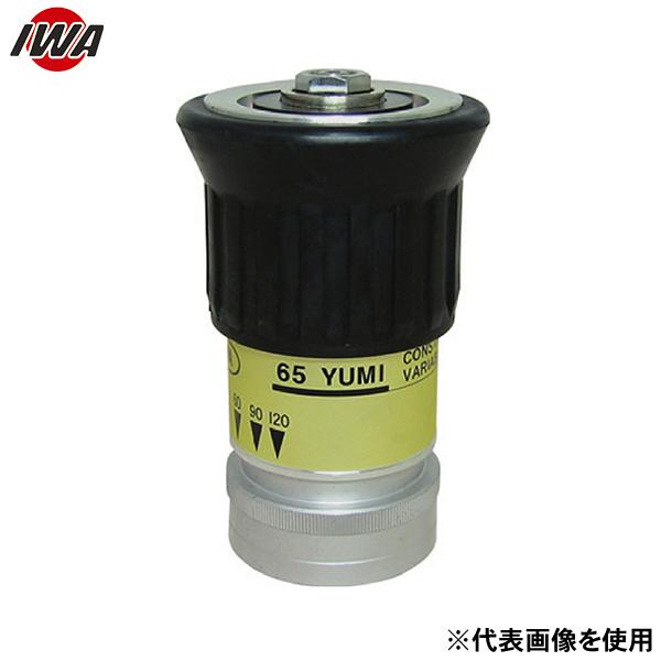 【直送品】【代引不可】※こちらの商品は代表(共通)画像を使用しております。サイズは消防規格に準しています。■特長・消防用のノズル（管鎗）用の先端噴霧ノズルです。・直射・噴霧・停止の３段切り替え型です。・噴霧角度は０〜１２０°で、完全な均一状...