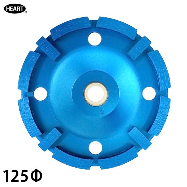 【直送品】【代引不可】[50154 125mm ダイヤモンドドライカップ 乾式 研磨 研削 ディスクグラインダー]面取り・切削加工仕上げに最適■用途コンクリート/ブロック/レンガ/瓦/石材■機能切削加工の仕上げ電動専用■仕様外径：125mm...