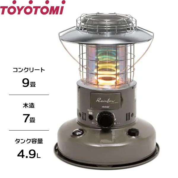 【在庫品】[灯油ストーブ 防災 toyotomi 限定]お部屋全体をムラなく暖めながら、やさしい光で足元を照らすランタン調対流形石油ストーブ。RoHS（ローズ）指令：欧州連合(EU)が施行した特定有害物質規制をクリア。