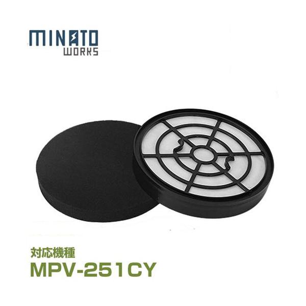 【在庫品】[ミナトワークス]細かなチリやホコリをブロックする排気フィルターとスポンジフィルターのセットです。交換もしくは、消耗したときの予備としてご購入いただけます。
