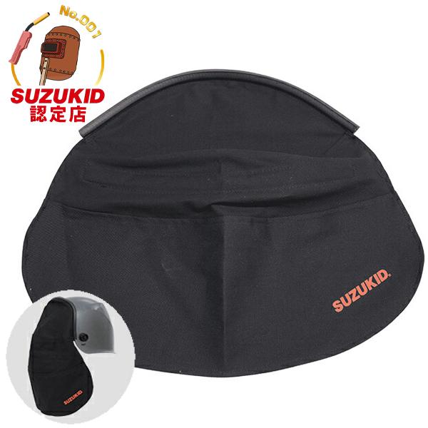 【直送品】【代引不可】【正規店】[スター電器 SUZUKIDアイボーグ Libero リベロ 遮光面 溶接面]SUZUKID自動遮光面シリーズ全てに取付が可能なバックガードです。