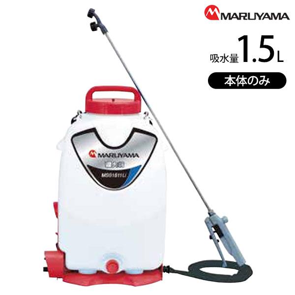 【在庫品】[噴霧器 噴霧機 背負式 充電式]音が静かで継ぎ足し充電が可能なリチウムバッテリー動噴です。背負いやすさが特長のスイングタンクを採用。※バッテリー、充電器は付属していません