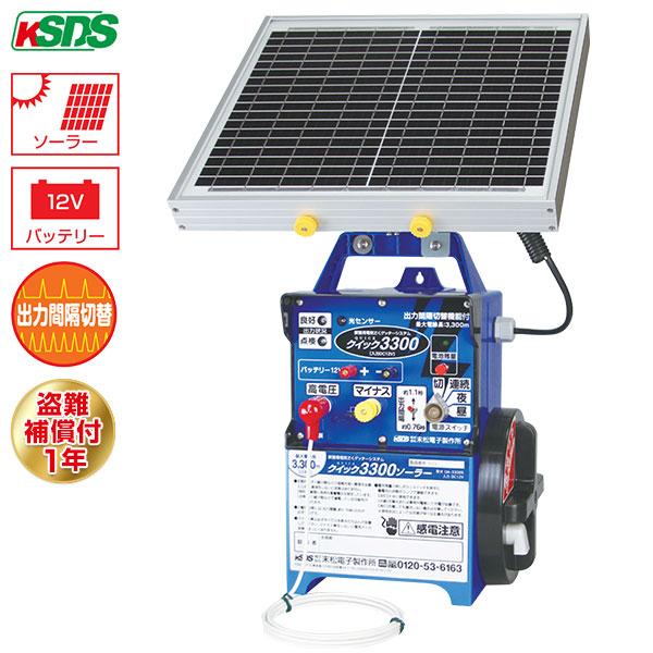 【直送品】【代引不可】[本体 電柵 電気牧柵 害獣対策 防獣 フェンス イノシシ 猪 シカ 鹿 サル 猿]出力間隔切替機能付の最大出力太陽電池式。電源：DC12V出力電圧：10,000V【本器性能】出力間隔(秒)：約1.1秒／約0.76秒消...