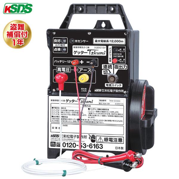 【直送品】【代引不可】[本体 電柵 電気牧柵 害獣対策 防獣 フェンス イノシシ 猪 シカ 鹿 サル 猿]『40周年記念モデル』ゲッター最強型。電源：DC12V(バッテリー別売)出力電圧：10,000V【本器性能】出力間隔(秒)：約1.4秒...