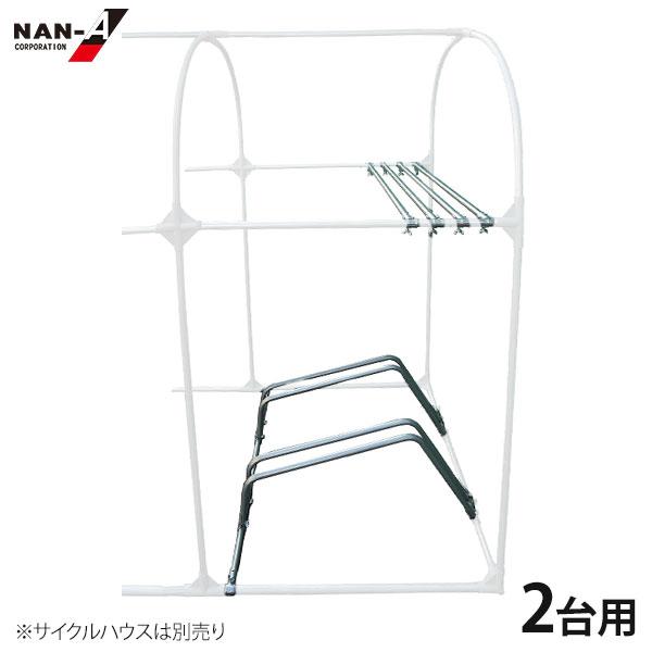 【直送品】【代引不可】【個人宛別途送料】[南榮工業 南栄 自転車スタンド 駐輪 オプション サイクルポート 自転車置き場]サイクルハウスに追加で取り付ける「サイクルストッパー」と「サイクル棚パイプ」がセットになった商品です。※サイクルハウス...