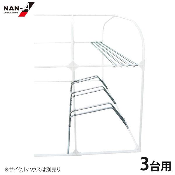 【直送品】【代引不可】【個人宛別途送料】[南榮工業 南栄 自転車スタンド 駐輪 オプション サイクルポート 自転車置き場]サイクルハウスに追加で取り付ける「サイクルストッパー」と「サイクル棚パイプ」がセットになった商品です。※サイクルハウス...