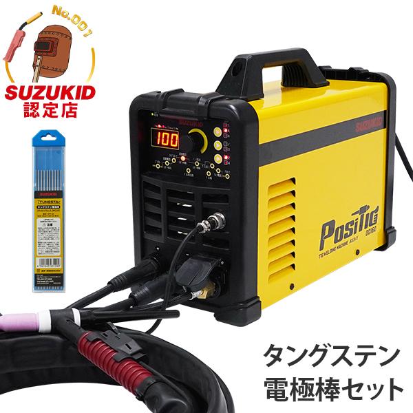 【在庫品】【正規店】[SUZUKID スター電器 PosiTIG 直流インバーター TIG 溶接機 直流パルス]