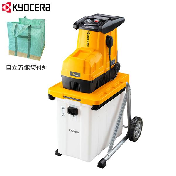 【在庫品】KYOCERA リョービ RYOBI 電動粉砕機 電動シュレッダー 庭掃除 剪定 庭木