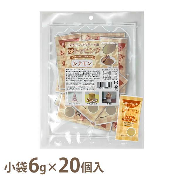 【在庫品】【メール便】【返品不可】[業務用 甘味パウダー かき氷 シロップ ソフトクリーム ケーキ]使い切りで便利な小袋タイプです