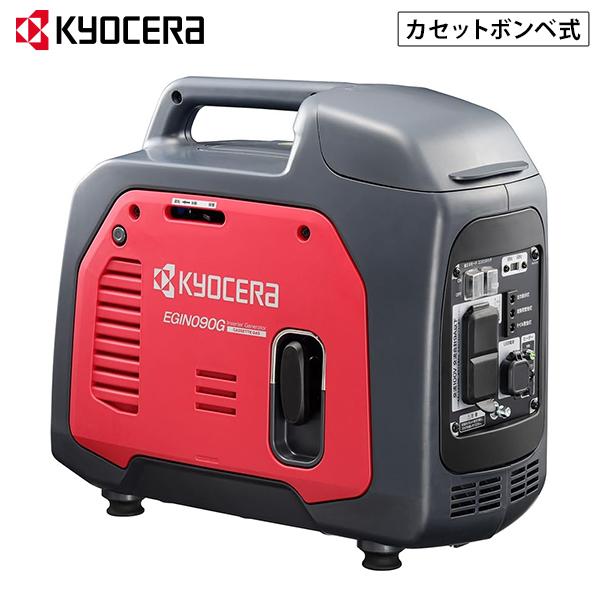 【在庫品】[Kyocera 旧リョービ アウトドア キャンプ 防災 災害 ガスボンベ カセットガス エンジン発電機 発電器 軽量 正弦波 590100A]オンライン限定停電などの非常時への備えや、レジャーなどに適したひずみの少ない良質な電気...