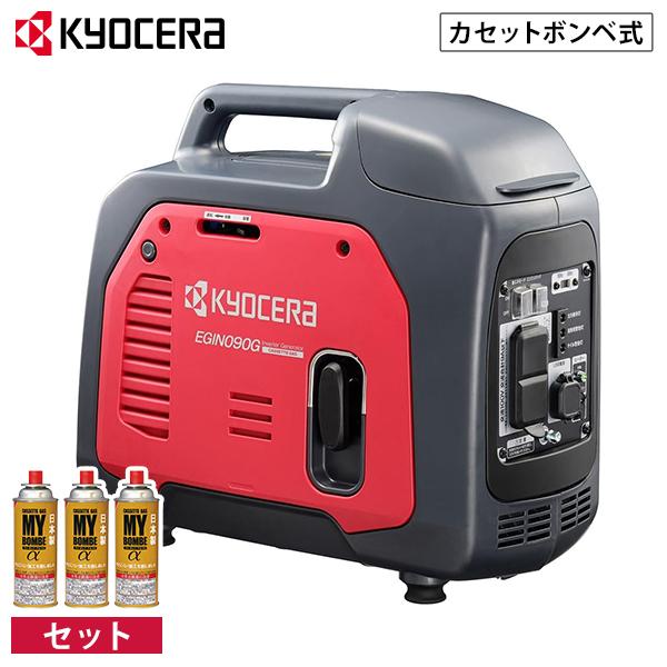 【在庫品】[Kyocera 旧リョービ アウトドア キャンプ 防災 災害 ガスボンベ カセットガス エンジン発電機 発電器 軽量 正弦波 590100A]オンライン限定停電などの非常時への備えや、レジャーなどに適したひずみの少ない良質な電気...