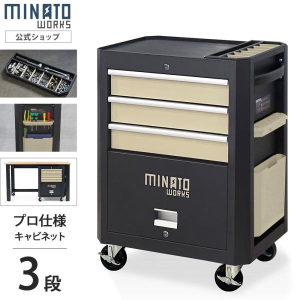 【在庫品】[大型 工具箱 ロールキャビネット ツールボックス ツールキャビネット]プロからDIY用途まで幅広くご使用いただける3段式＋フラップ収納の大容量型ツールキャビネットです。引き出しのレール部分にはベアリングを採用し、スムーズな出し入...