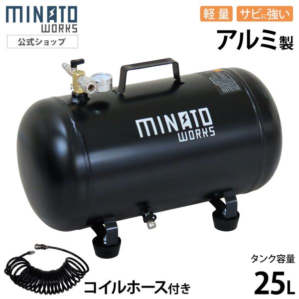 【在庫品】[エアタンク 補助タンク 連結 予備 増設 軽量 アルミタンク エアーコンプレッサー]キャリータンクとしても使える便利なサブタンクに、コイルホース6mを付けたセットです。