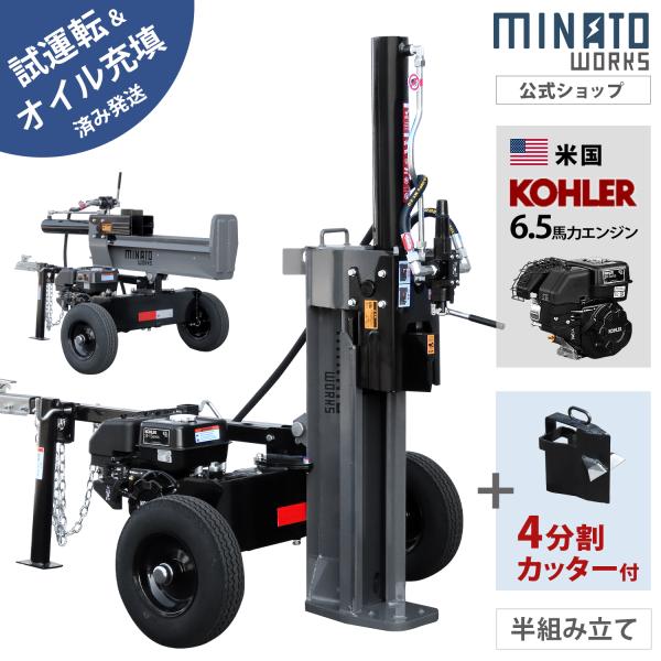 【在庫品】【返品不可】【個人宛別途送料】【車上渡し】※ご注意※　本製品は「半組み立て状態」でお届けします。お客様にて最終的な組み立て作業が必要となります。20トンの圧倒的破壊力と2ステージポンプの採用により、硬い薪もスピーディーかつパワフル...