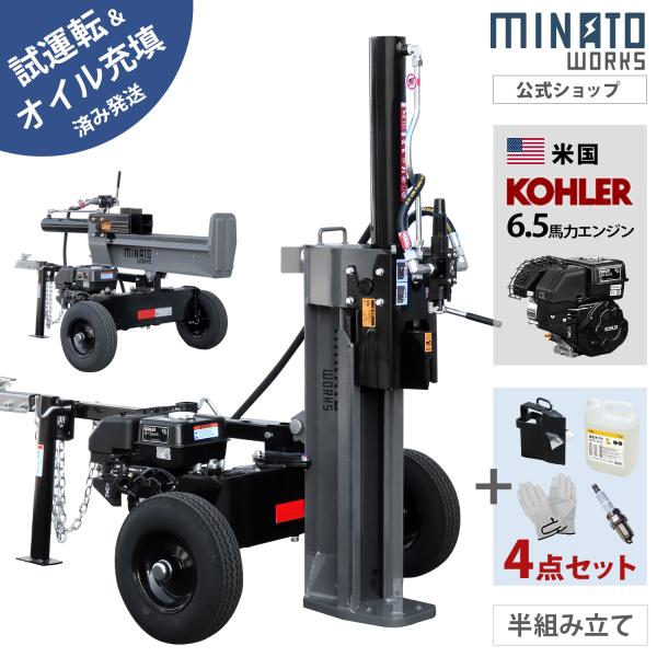 【在庫品】【返品不可】【個人宛別途送料】【車上渡し】※ご注意※　本製品は「半組み立て状態」でお届けします。お客様にて最終的な組み立て作業が必要となります。20トンの圧倒的破壊力と2ステージポンプの採用により、硬い薪もスピーディーかつパワフル...