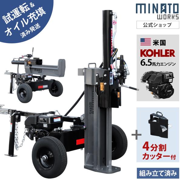 【在庫品】【返品不可】【個人宛別途送料】【車上渡し】20トンの圧倒的破壊力と2ステージポンプの採用により、硬い薪もスピーディーかつパワフルに粉砕します。信頼のKOHLERエンジンを搭載し、丸太のサイズに合わせて縦割り・横割りを自由に切り替え...