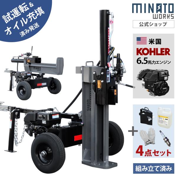 【在庫品】【返品不可】【個人宛別途送料】【車上渡し】20トンの圧倒的破壊力と2ステージポンプの採用により、硬い薪もスピーディーかつパワフルに粉砕します。信頼のKOHLERエンジンを搭載し、丸太のサイズに合わせて縦割り・横割りを自由に切り替え...