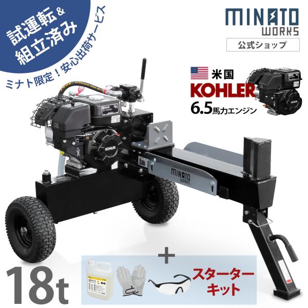 【在庫品】【返品不可】【個人宛別途送料】【車上渡し】米国KOHLER社製の高出力エンジンを搭載した、破壊力18トンの薪割機です。重労働な薪割りが、レバーひとつの簡単操作で驚くほど楽になります。状況に応じて油圧を自動調整する2ステージポンプを...