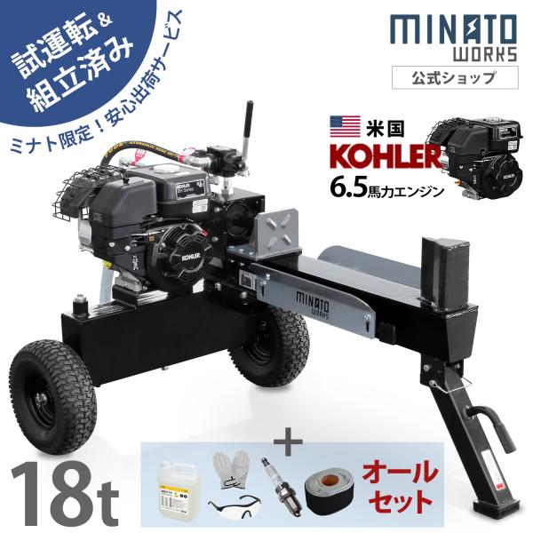 【在庫品】【返品不可】【個人宛別途送料】【車上渡し】米国KOHLER社製の高出力エンジンを搭載した、破壊力18トンの薪割機です。重労働な薪割りが、レバーひとつの簡単操作で驚くほど楽になります。状況に応じて油圧を自動調整する2ステージポンプを...