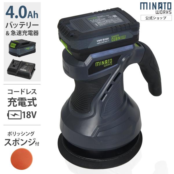 【在庫品】[コードレス カーポリッシャー リチウム 車磨き用]電源のない場所でもご使用いただける充電式コードレス型のポリッシャーです。DIYに向いているダブルアクション回転の為、シングル回転よりも誤って削りすぎる危険性が少なく、初心者でも安...