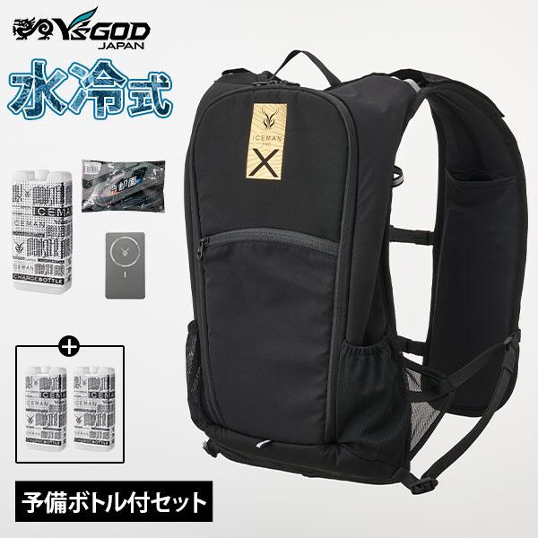 【在庫品】[2026モデル 水冷式 ベスト メンズ ICEMAN Y'sGOD YAMASIN 山真 作業着 仕事着 夏用 作業服 水冷式冷却ウェア]冷水循環システムで持続時間4時間、最大-30℃※の冷却ベスト！ハーネスが装着できて高所作業...