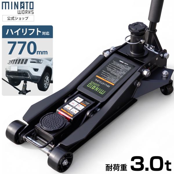 【在庫品】驚異の最高位770mmでSUVや大型車、リフトアップ車に使えるハイリフトジャッキです。3つの形態に変化するため、ローダウン車にも対応します。デュアルポンプ搭載で無駄な空打ちのイライラを解消し、圧倒的なスピードで車体を持ち上げます。...