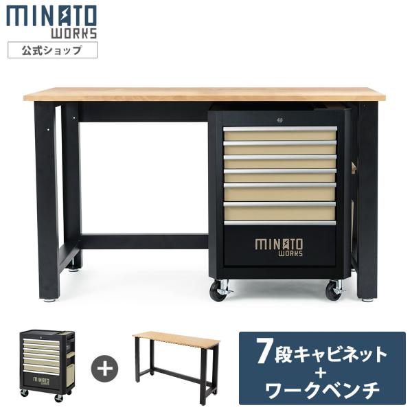 【在庫品】[大型 工具箱 ロールキャビネット ツールボックス ツールキャビネット 作業台 作業テーブル]プロからDIY用途まで幅広くご使用いただける大容量型ツールキャビネットとワークベンチのセットです。■仕様型番:TB-2670B引き出し:...