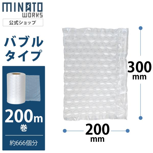 【在庫品】必要な時に、必要な分だけ。保管スペースを劇的に削減するエアークッション専用ロールフィルム。■特長エアークッションメーカー用の緩衝材フィルムです。使用前は非常にコンパクトなロール状のため、従来のバラ緩衝材や気泡緩衝材のように倉庫や作...