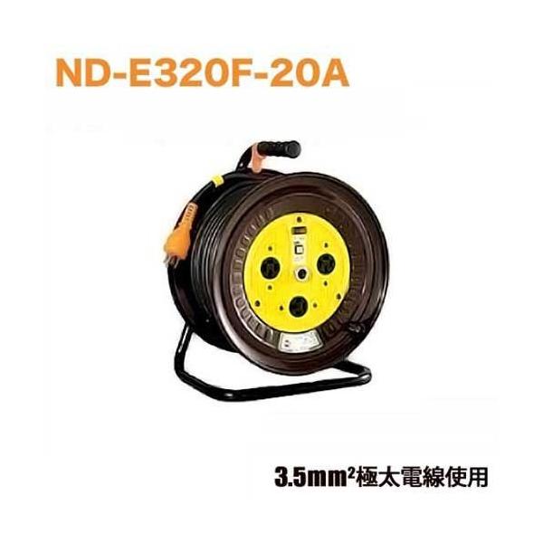 【直送品】【代引不可】【返品不可】[電工ドラム]