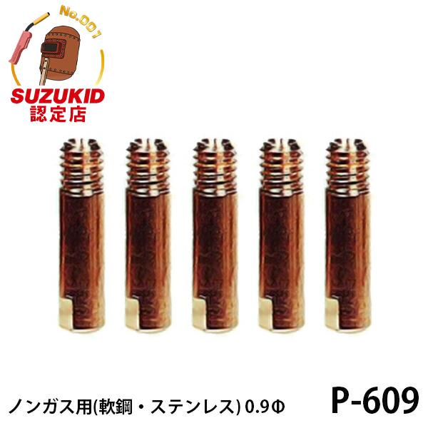 【在庫品】【メール便】【正規店】[スター電器 SUZUKID 溶接機]
