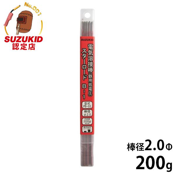 【在庫品】【正規店】[スター電器 SUZUKID 溶接機]この溶接棒は100V/200V小型溶接機など低電圧でも安定したアーク溶接が可能です。出力電圧が35〜40Vの小型低電圧溶接機を使用する場合はこの種類の溶接棒を使用して下さい。外観を重...