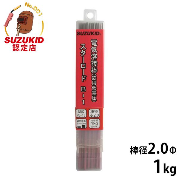 【在庫品】【正規店】[スター電器 SUZUKID 溶接機]この溶接棒は100V/200V小型溶接機など低電圧でも安定したアーク溶接が可能です。出力電圧が35〜40Vの小型低電圧溶接機を使用する場合はこの種類の溶接棒を使用して下さい。外観を重...