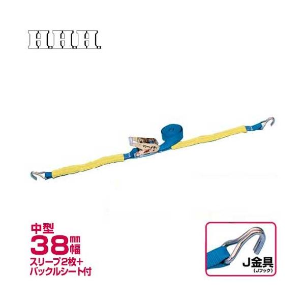 【直送品】【代引不可】[スリーエッチ H.H.H. 荷締機]スリーエッチ ベルト荷締機（ラチェット式・Pシリーズ）《荷締機,荷しめ機》