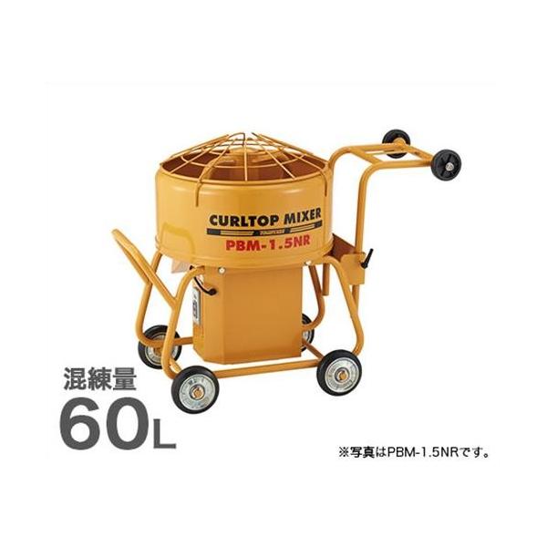 【直送品】【返品不可】【代引不可】【法人限定】【一部地域配送不可】【車上渡し】[トモサダ ミキサー]