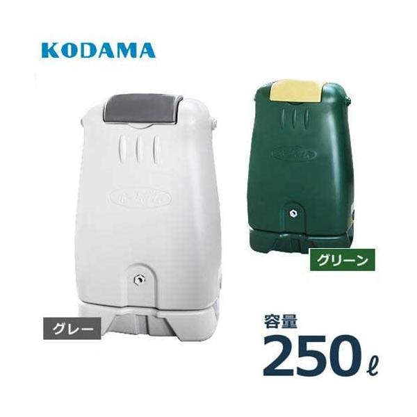 【直送品】【法人限定】【代引不可】【返品不可】[雨水貯留槽 貯水タンク 再利用]