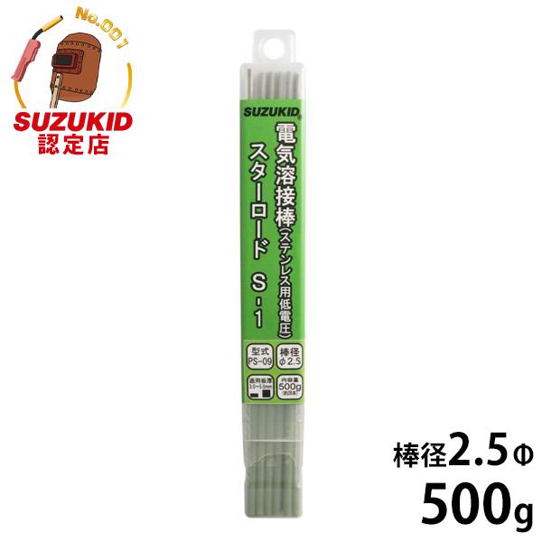 【在庫品】【正規店】[スター電器 SUZUKID 溶接機]