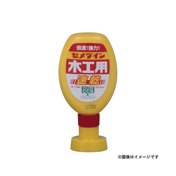 【取寄品】【メール便】[接着剤 ボンド]■特長・接着スピードは木工用と比べ2倍（当社比）で、接着力、耐久性に優れています。■仕様・商品サイズ：32×50×99(mm) ・重量：66g ・容量：50ml ・主成分：酢酸ビニル