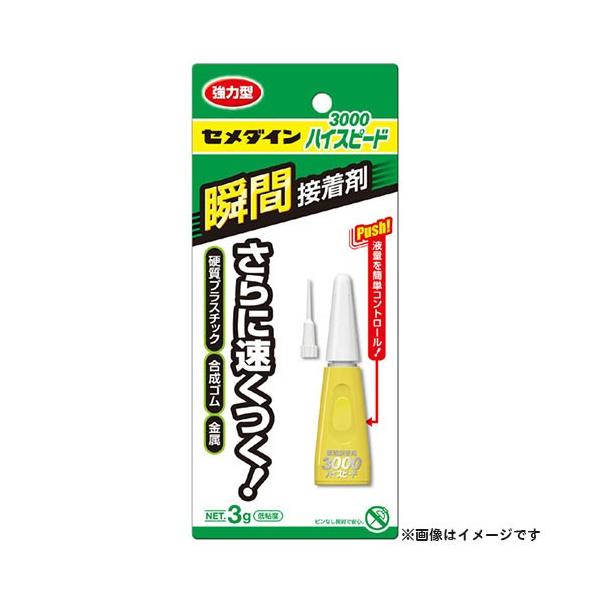 【取寄品】【メール便】[接着剤]■特長・シリーズ最速の超速瞬間接着剤です。・小さなモノの接着、細かい箇所への浸透接着に最適です。・もちろん、安心・簡単・便利な画期的新ボトルで使いやすい。■仕様・商品サイズ：15×84×194(mm) ・重量...
