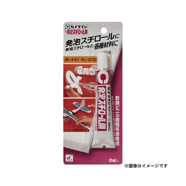 【在庫品】【メール便】[接着剤 ボンド]■特長・アルコール系溶剤を使用した、発泡スチロールをとかさない透明専用接着剤です。・発泡スチロール同士および発泡スチロールと木・紙・布などの接着に適しています。・透明な接着剤なので仕上がりがきれいです...