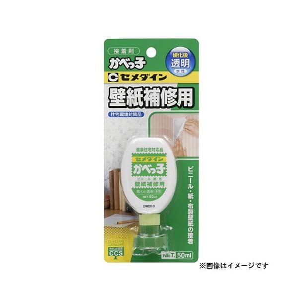 【取寄品】【メール便】[壁紙補修用 接着剤 DIY]■特長・塩ビ・紙・布の壁紙のハガレ補修専用です。・使いやすく、安全性の高い水系の接着剤で、乾燥すると透明になります。■仕様・商品サイズ：34×87×205(mm) ・重量：75g ・容量：...