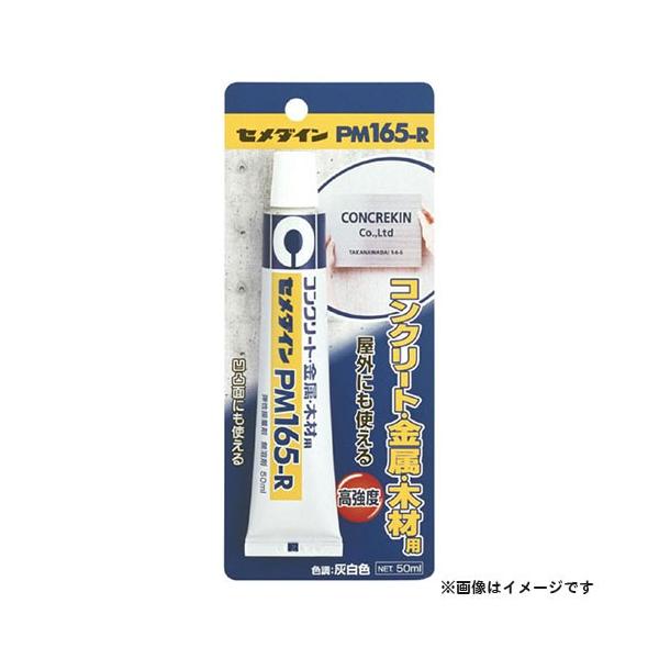 【在庫品】【メール便】[接着剤 高強度]■特長・コンクリート・モルタル面と金属、木材、タイル、プラスチック、従来接着のしにくかったステンレスやアルミを強力接着。・屋外でも使え、熱・水・ショックに強い弾性接着剤です。・無溶剤タイプなので臭いや...